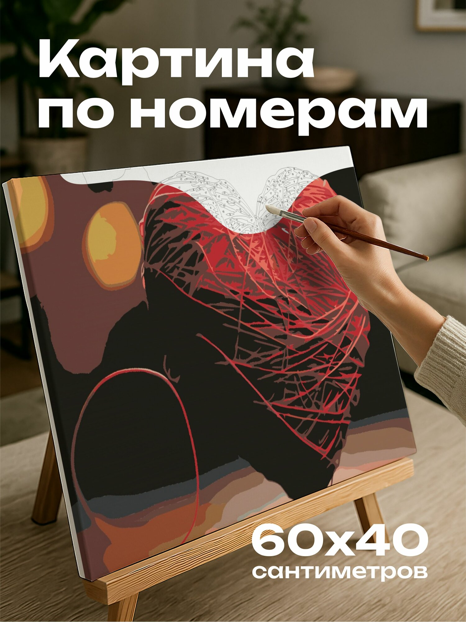 Картина по номерам 60x40 см, фотография, нить, форма сердца, красный атлас, игольное ушко, сложности, испытания, любовь