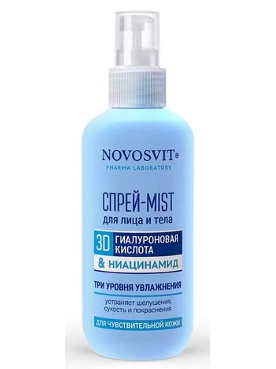 Спрей-mist для лица и тела 3d гиалуроновая кис 190мл-2 шт