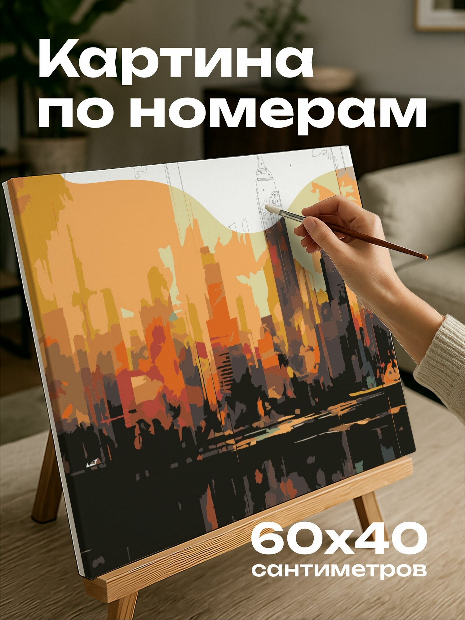 Картина по номерам 60x40 см, золотой восход, городской пейзаж, небоскребы, утренний свет, фотография, живопись