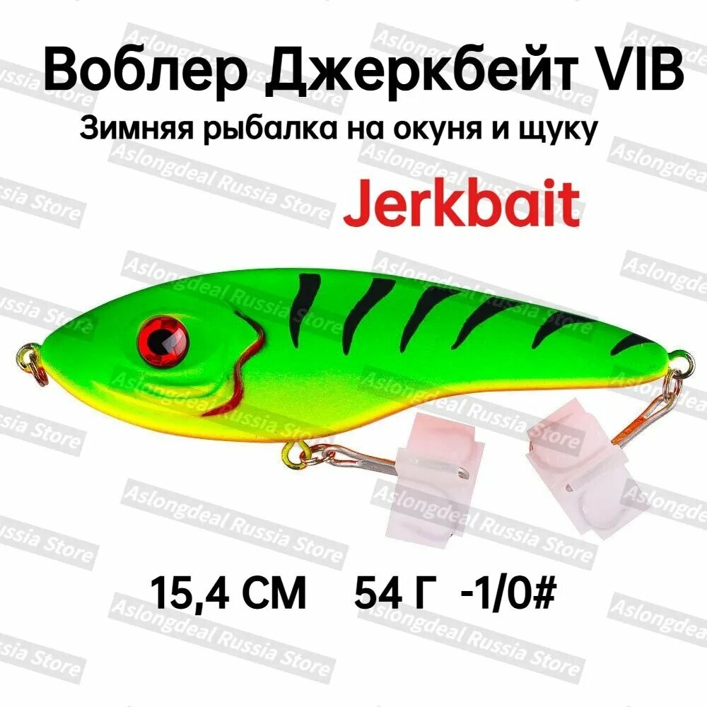 Воблер Джеркбейт Strike Pro Baby Buster Jerkbait Крупная приманка для ловли окуня, щуки, форели зимой 15 СМ-54 г