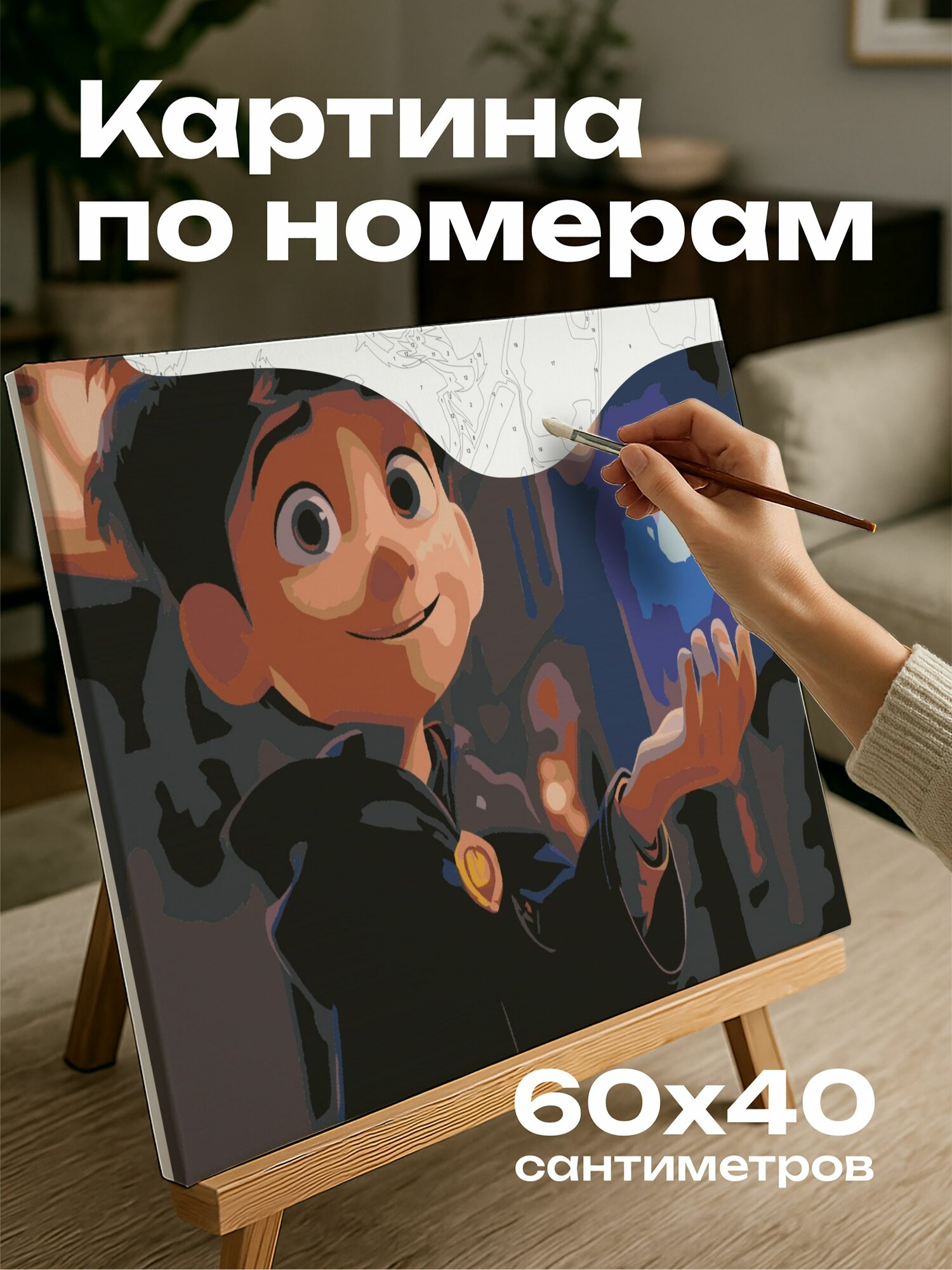 Картина по номерам 60x40 см, волшебник, ученик, магические способности, Disney-Pixar, анимация, яркие краски
