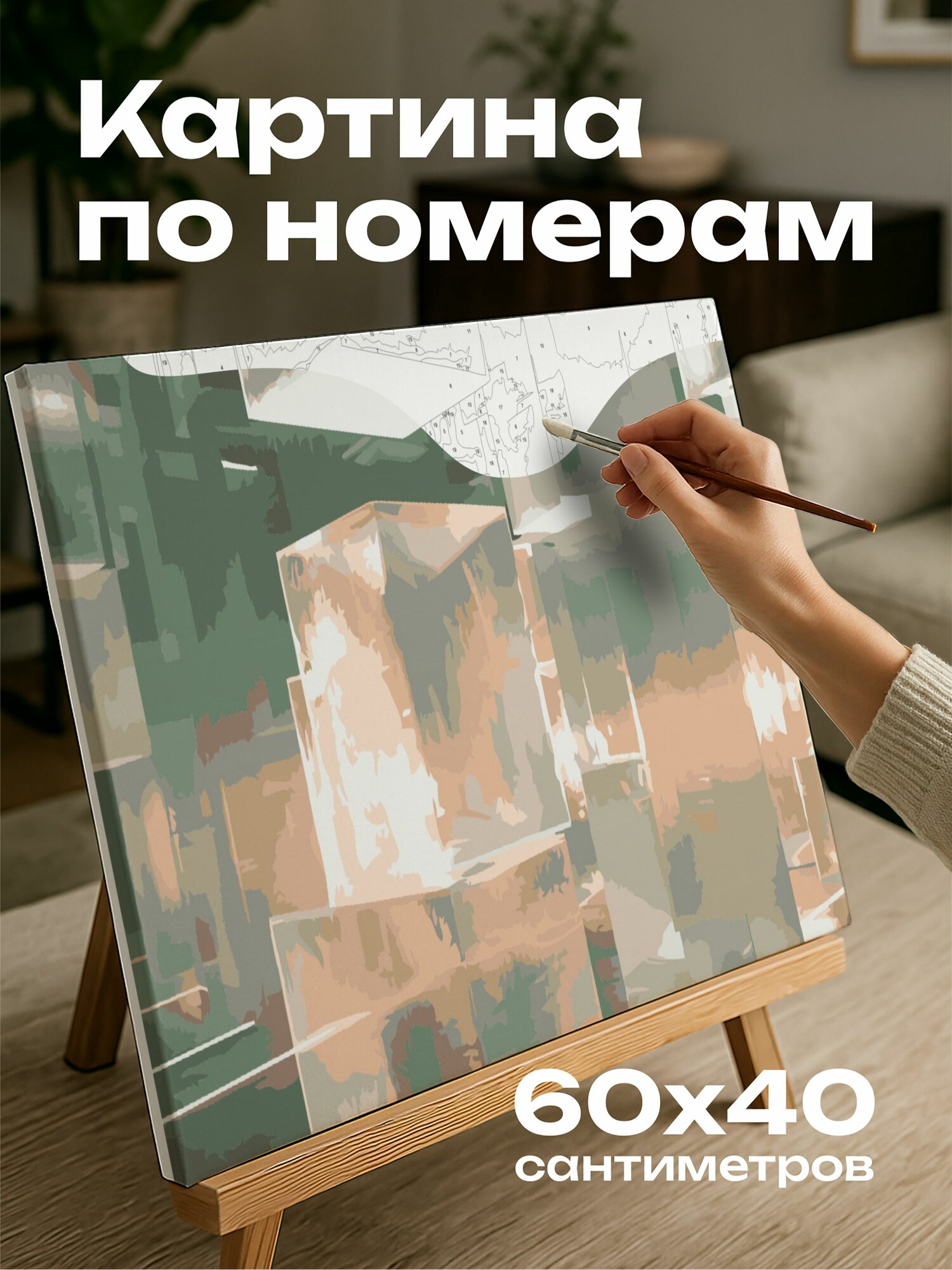 Картина по номерам 60x40 см, стеклянные кубы, цифровая скульптура, изящество, хрупкость, полупрозрачные поверхност