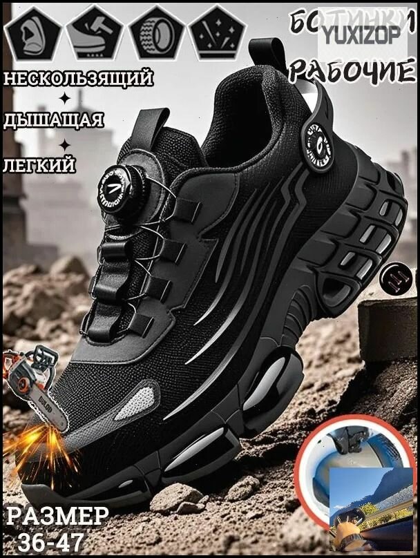 Универсальная обувь для рыбалки, охоты и слесарного дела, практичный бестселлер