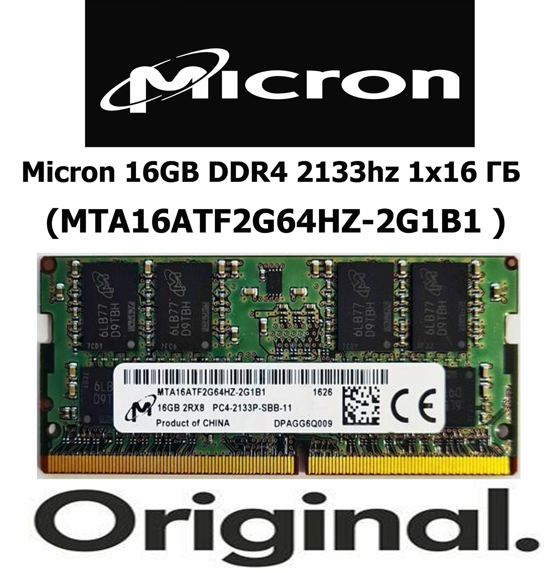 Оперативная память MiCRON DDR4 16Gb 2133MHz 1x16GB (MTA16ATF1G64HZ-2G1B1)