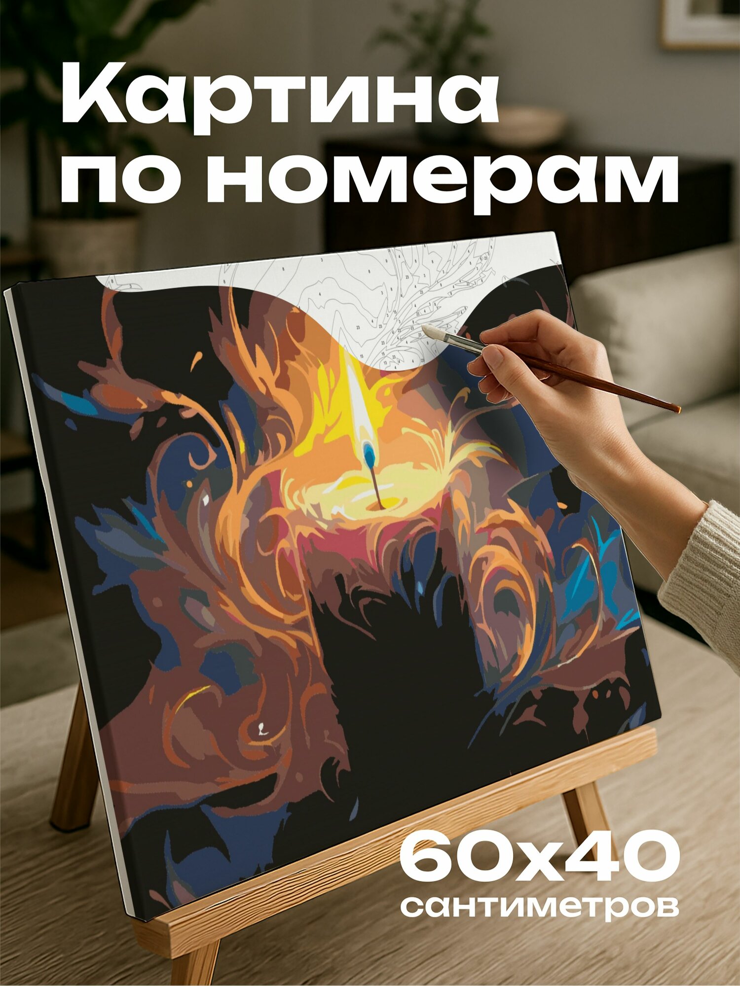 Картина по номерам 60x40 см, цифровая картина, мистическая свеча, мерцающее пламя, неземное сияние