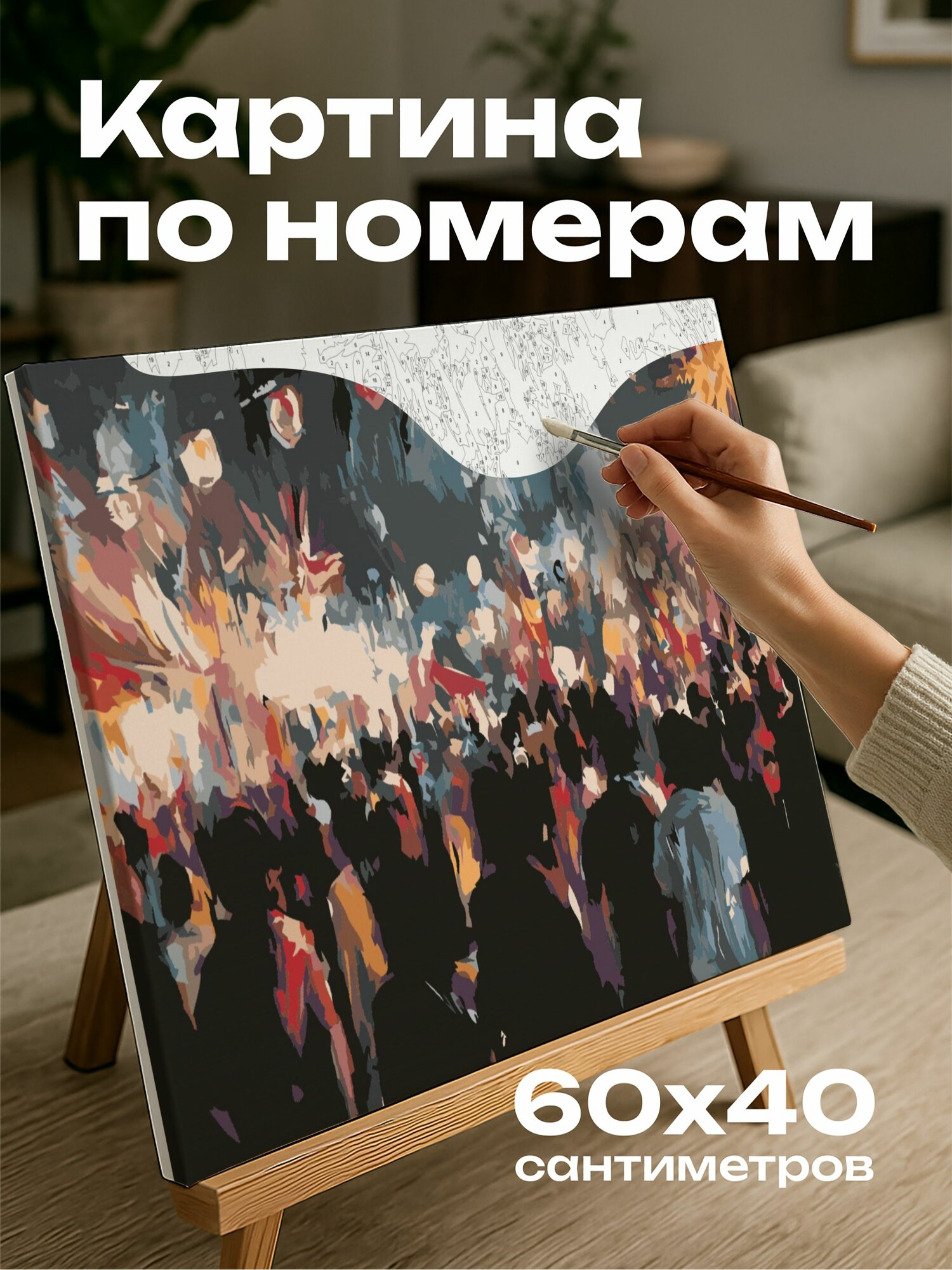 Картина по номерам 60x40 см, Новогодний карнавал, энергия, оживление, динамичные мазки, шумные толпы, огни