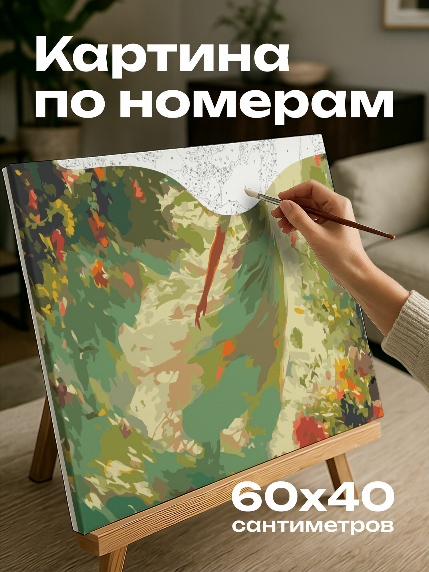 Картина по номерам 60x40 см, Нимфа, танец, цветущий сад, яркие цвета, пышная листва, прозрачный наряд, цветочный рай