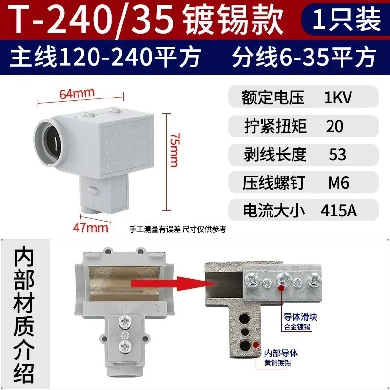 Обжимная клемма T-образная ZK 60A-415A T-240-1
