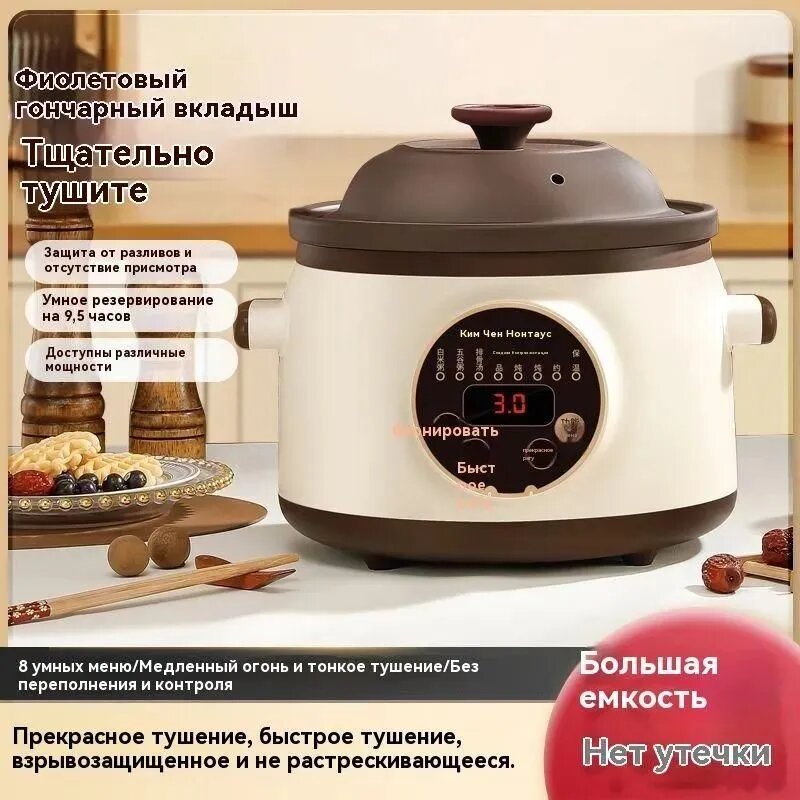 Суповарка dunguo_1.8 — фото 1