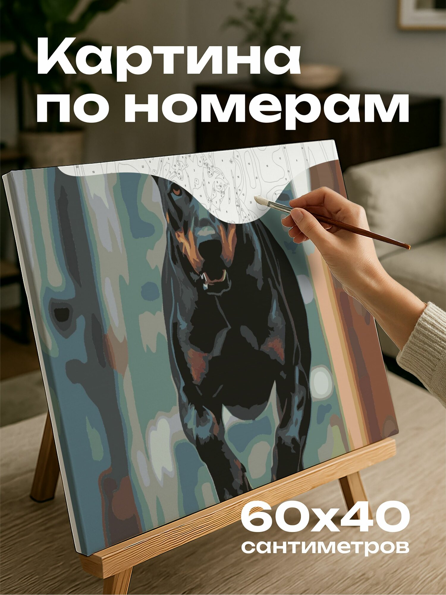 Картина по номерам 60x40 см, доберман, черный, городской пейзаж, динамичная поза, мускулистое телосложение, уверенность