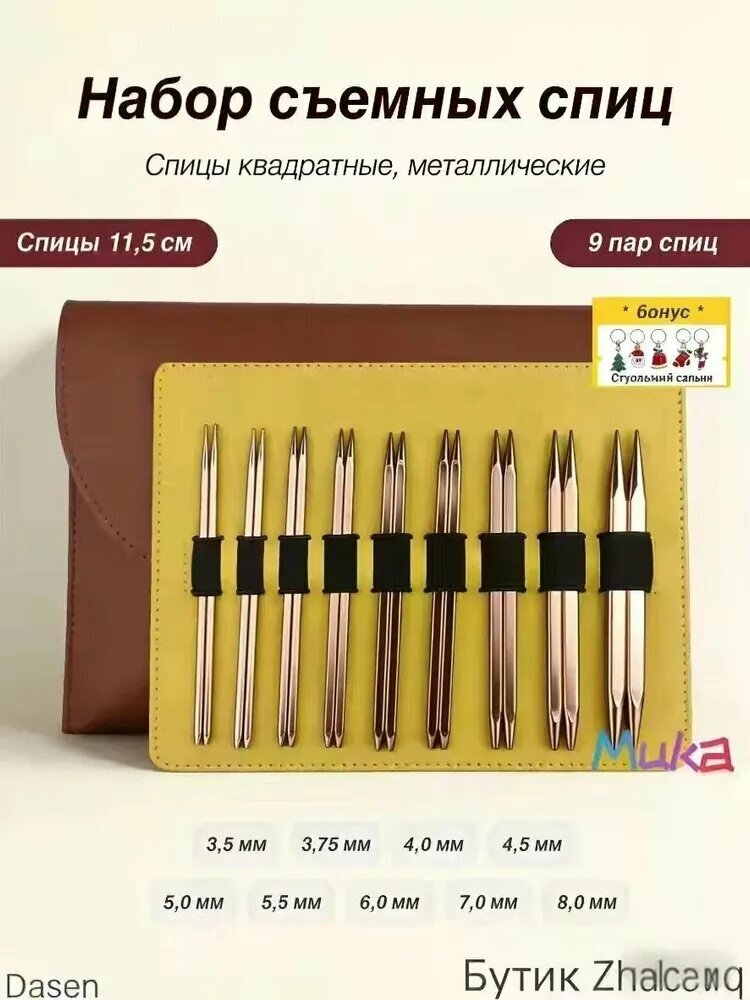 Полный комплект для любых проектов набор спиц для вязания круговые съемные Эргономичный дизайн кубических спиц