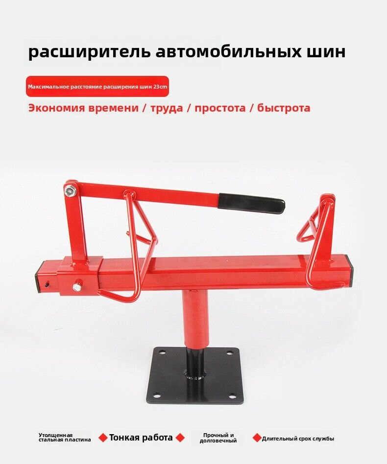 Борторасширитель для шин