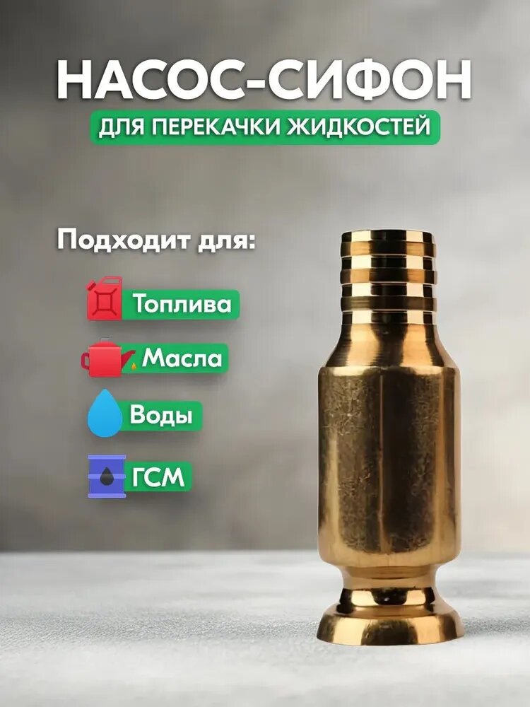 Насос для перекачки жидкостей