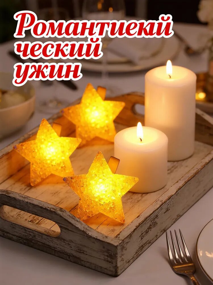 Фигурка светящаяся Звезда