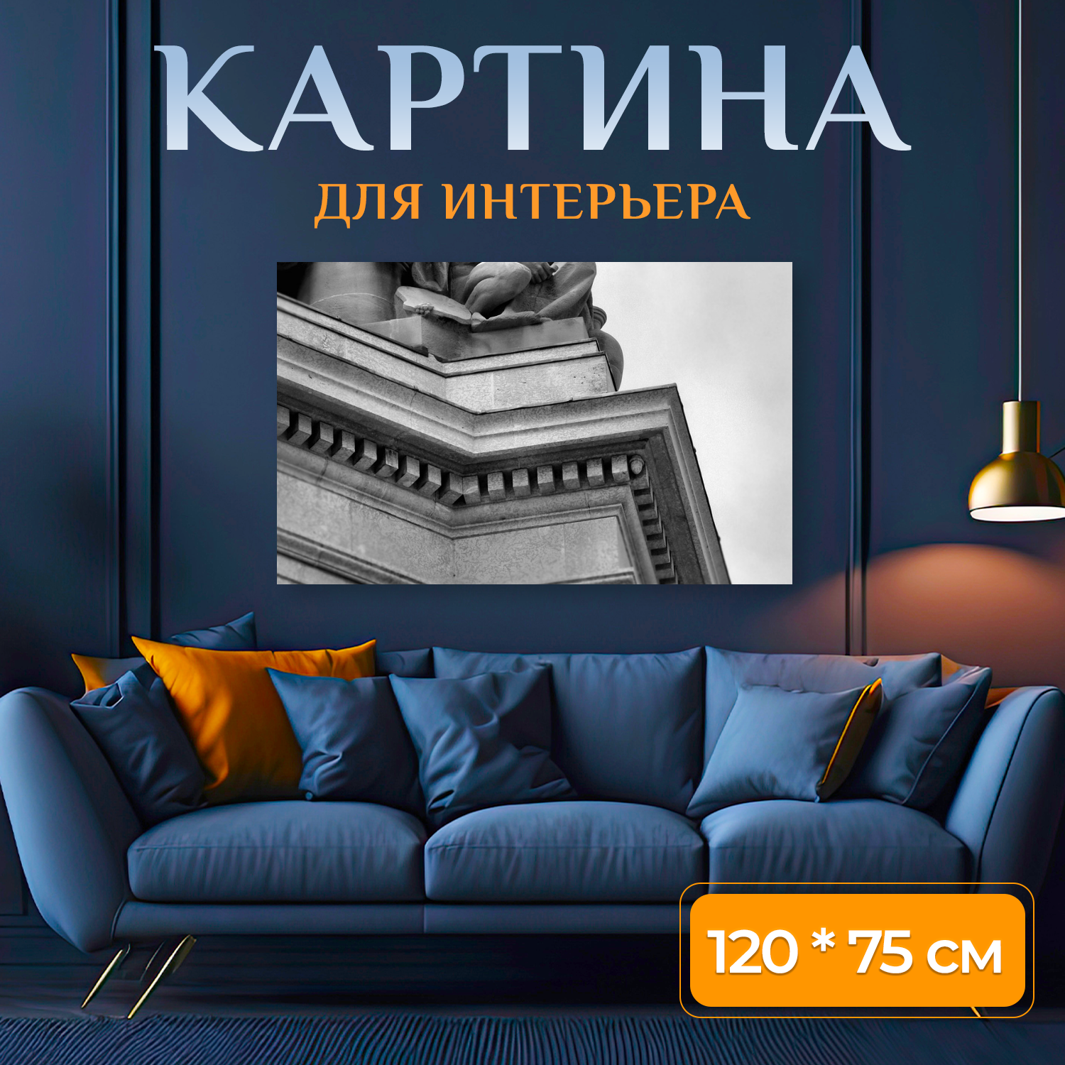 Картина на холсте "Архитектуры, строительство, архитектурный" на подрамнике 120х75 см. для интерьера