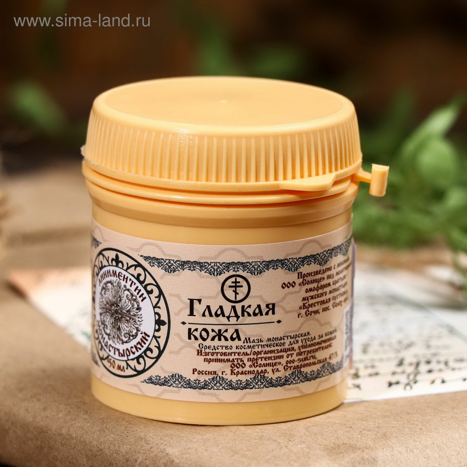 Линиментин монастырский "Гладкая кожа", премиум, 50 мл, назначение: для лица