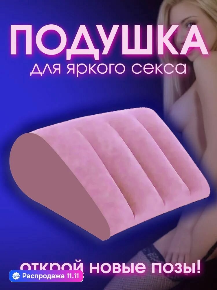 Мебель для секса