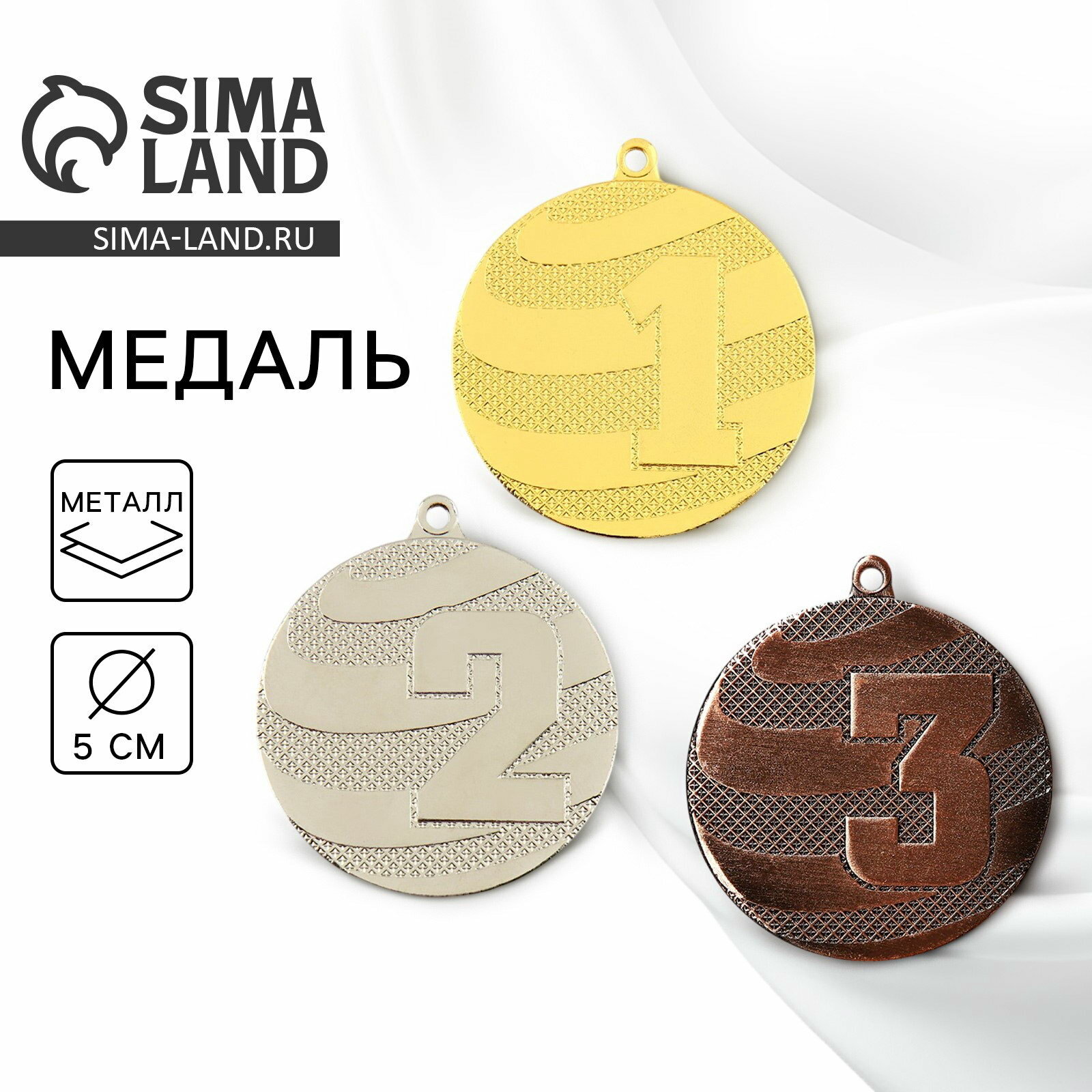 Медаль призовая 003, d=5 см 3 место. Цвет бронза. Без ленты, вид упаковки: пакет