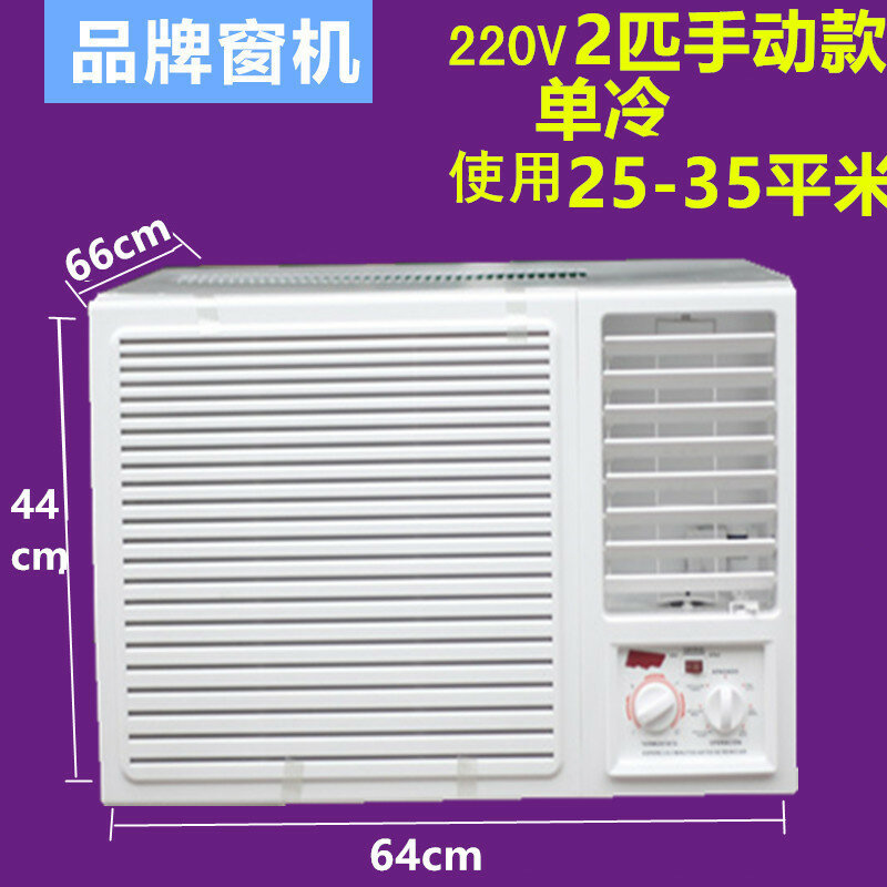 Энергосберегающий оконный кондиционер с переменной частотой, только охлаждение и обогрев, интегрированный мобильный кондиционер 1p15p2p3p, оконный кондиционер с бесплатной доставкой.