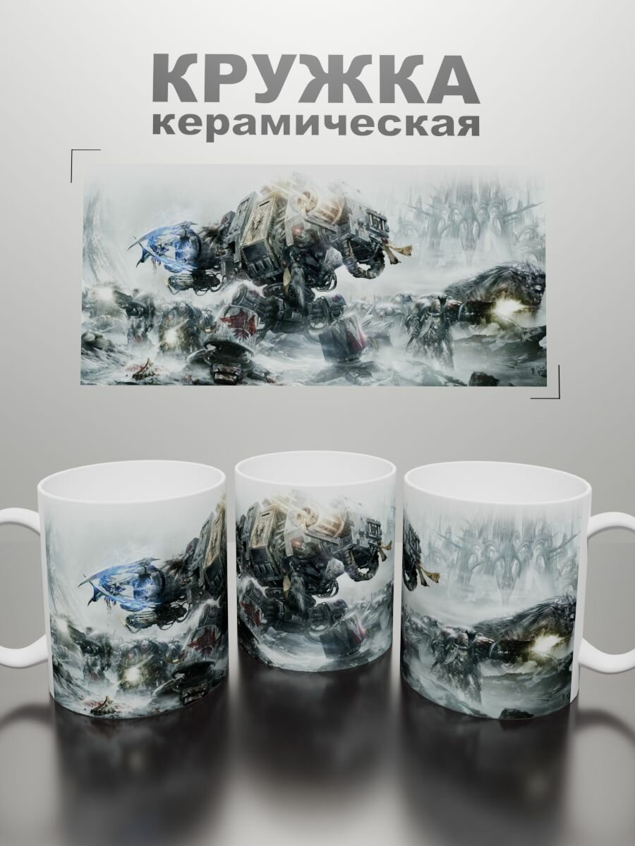 Кружка "Warhammer 40,000, Вархамер, Вархаммер, Молот войны"