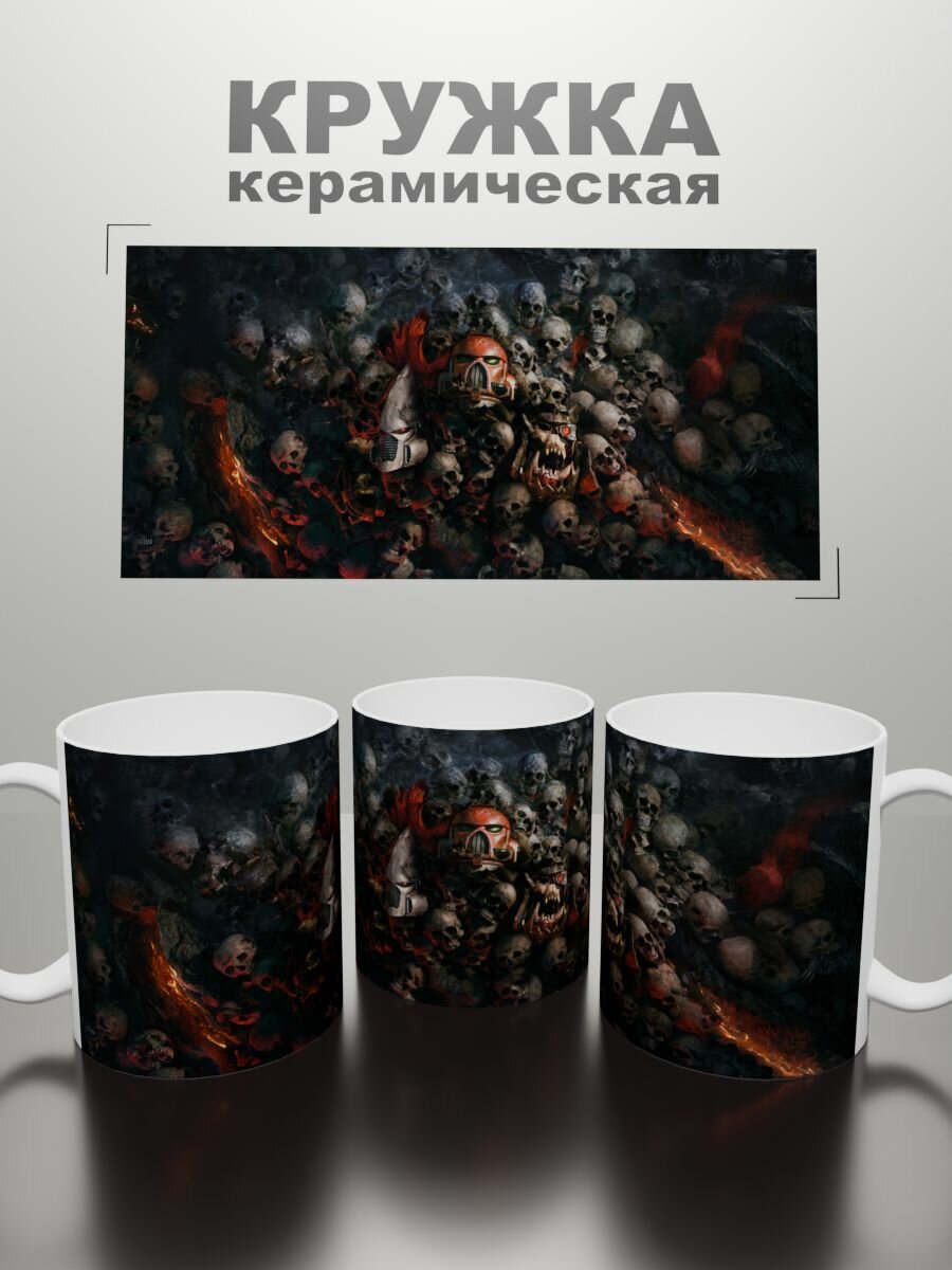 Кружка "Warhammer 40,000, Вархамер, Вархаммер, Молот войны"