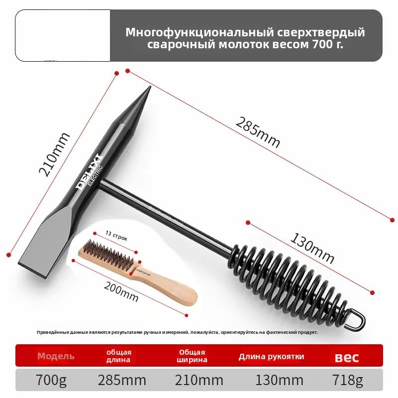 Молоток сварщика шлакоотделитель 250-700г, пружинная ручка с амортизацией, сталь 45, щетка в комплекте