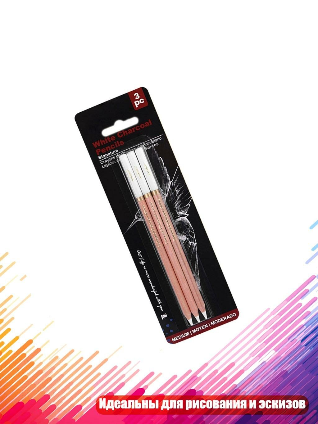Белые угольные карандаши-хайлайтеры, 3 цветных стержня для бревен