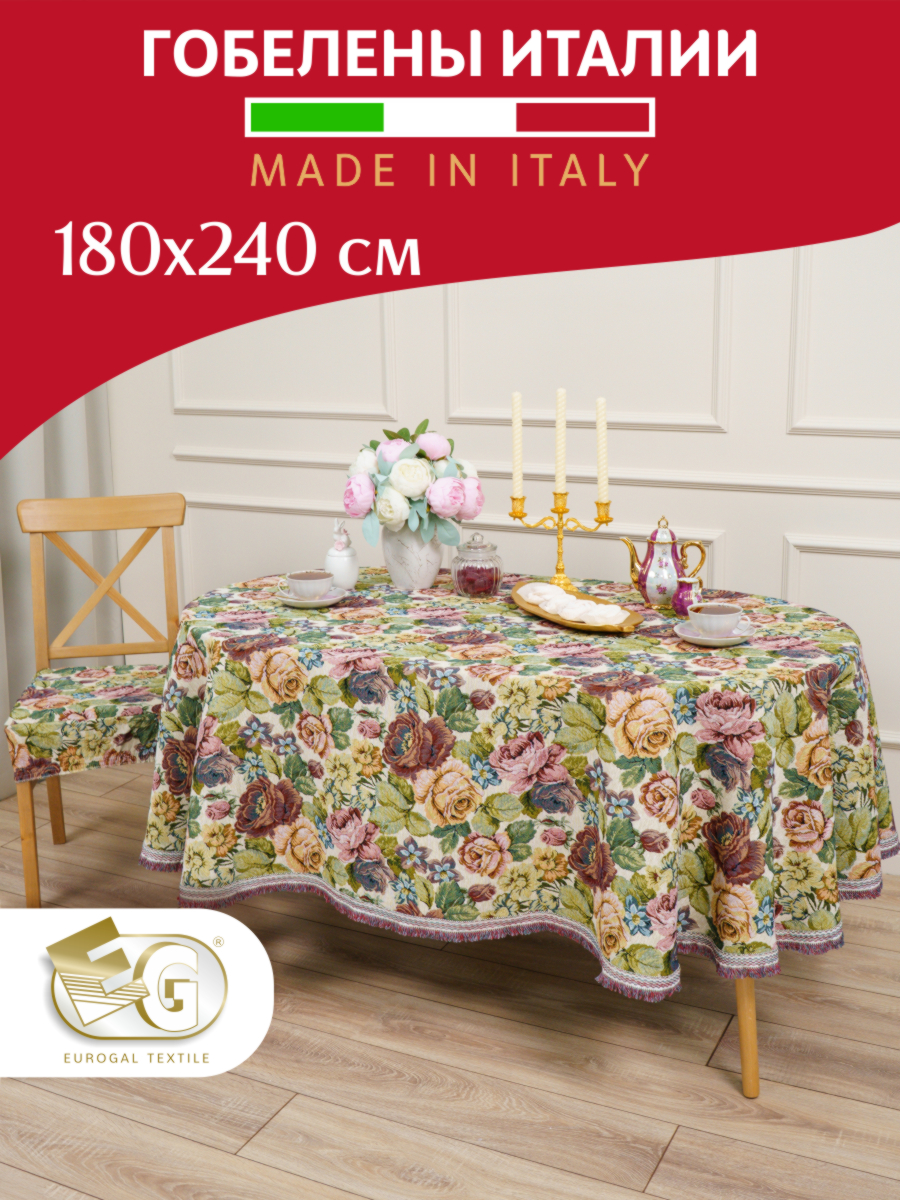 Гобеленовая скатерть овальная 180х240 см производство Италия