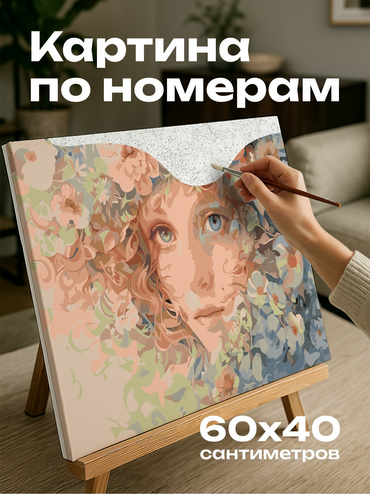Картина по номерам 60x40 см, Медуза Горгона, акварельная картина, цветничек, нежные мазки кисти, пастельные краски