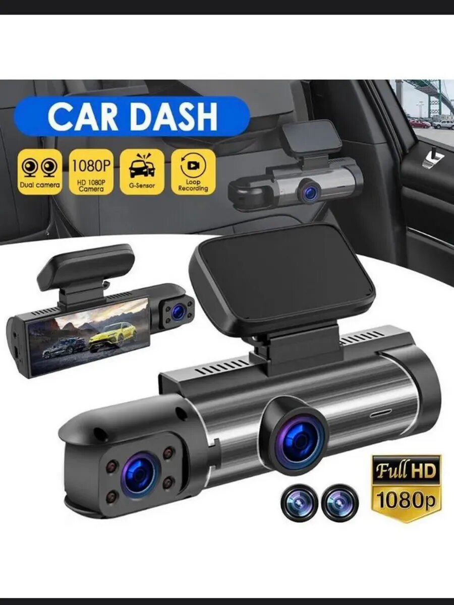 Видеорегистратор автомобильный