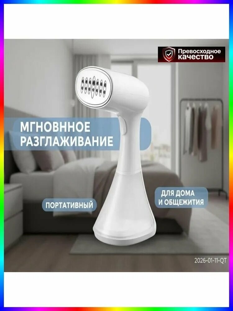 Ручной отпариватель для одежды, компактный и портативный-это