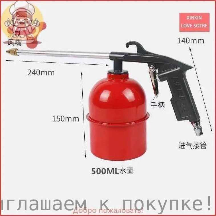 Сокровище найдено! Ручной компрессорный моечный пистолет, 5 полосок, расход воздуха 150 л/мин, сливной бачок 0,6 регулируемый диаметр насадки и рельефная ручка, пневматический GG1124918