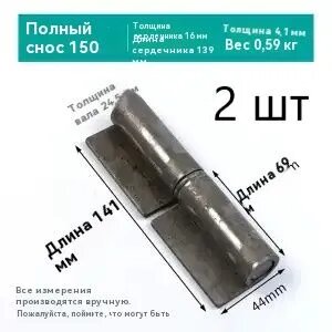Петли для ворот и калиток пластинами для увеличения площади приварки 20*120мм