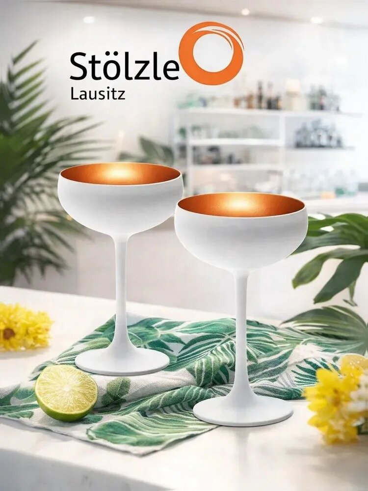 Набор коктейльных бокалов, фужеров былых с золотом Stolzle "Elemen" 2 шт, 230 мл. Коробка подходит для подарка. Германия