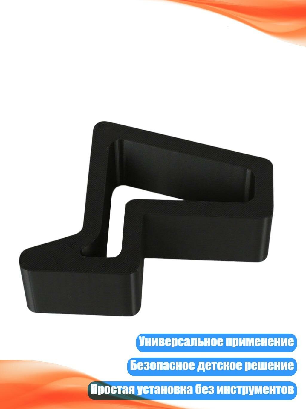 Регулируемые противоскользящие дверные упоры, Черный
