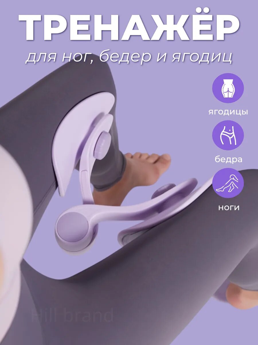 Тренажер эспандер для ног