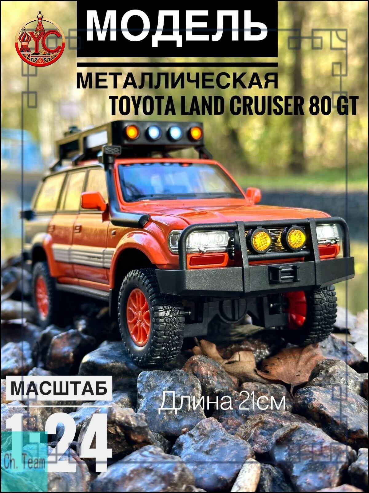 Игрушечная машинка