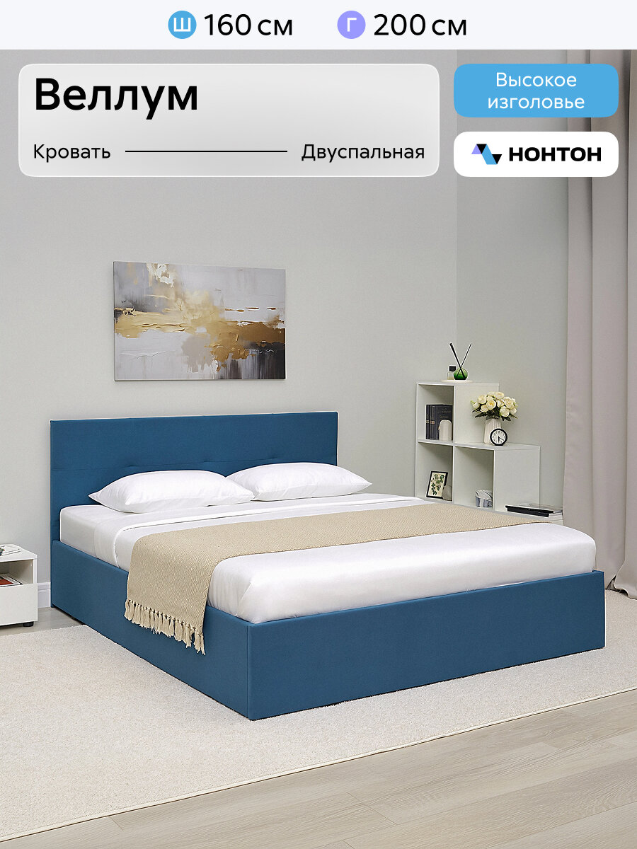 Кровать двуспальная Нонтон Веллум, 160х200 см, настил, велюр синий