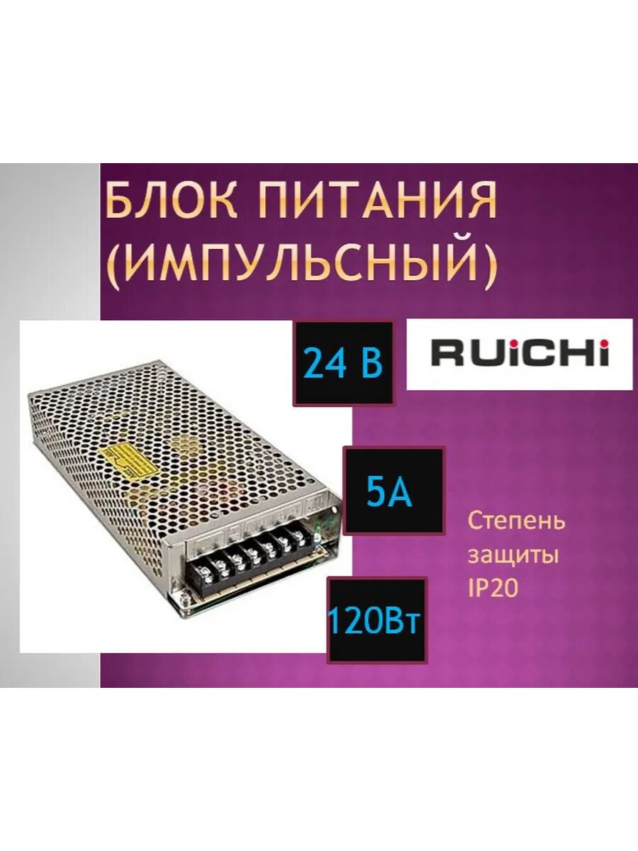 Импульсный блок питания 24В, 5А, 60Вт