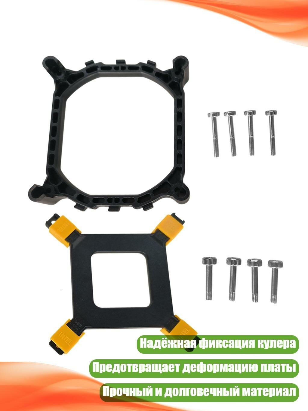 Крепёжная пластина для кулера