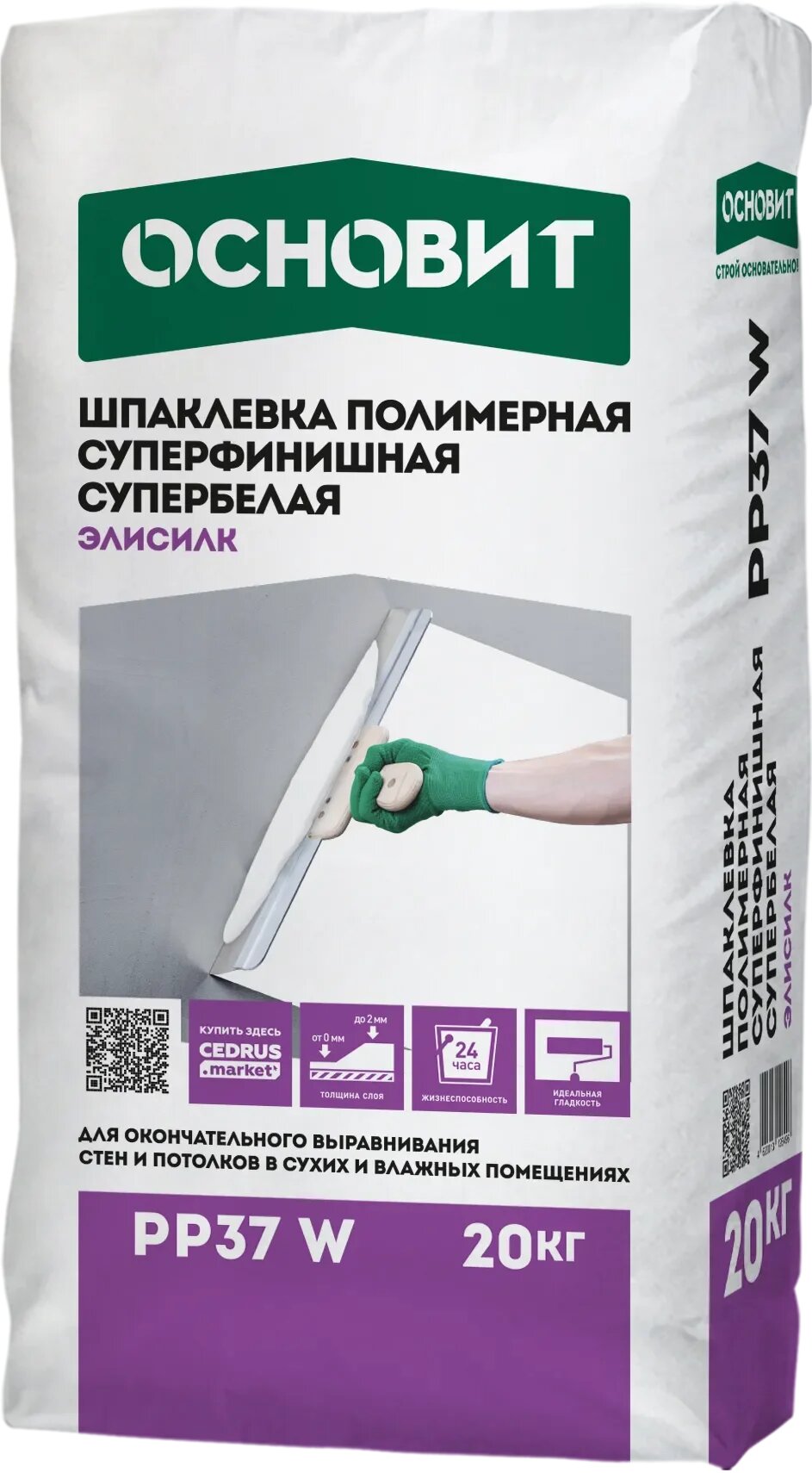 Основит PP-37W Элисилк шпатлевка полимерная суперфинишная (20кг)