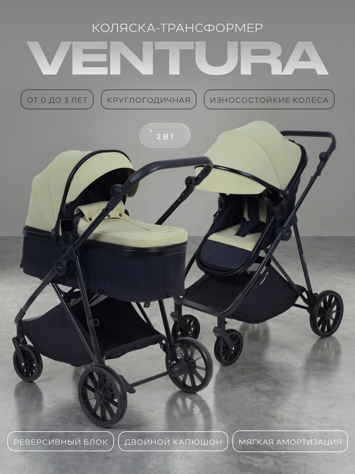 Коляска для новорожденных трансформер 2в1 Rant Basic Ventura Green