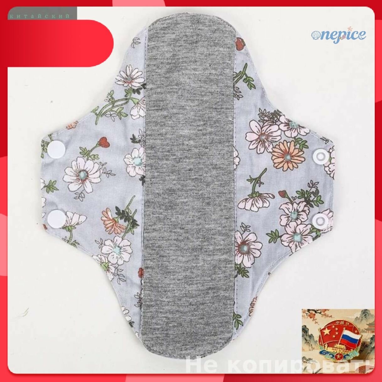 Менструальный абсорбент