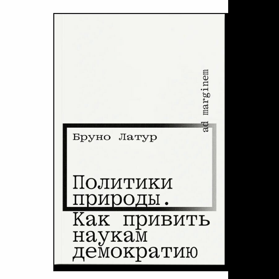 Книга "Дорогие коллеги. Как любимая работа портит нам жизнь. 18+"