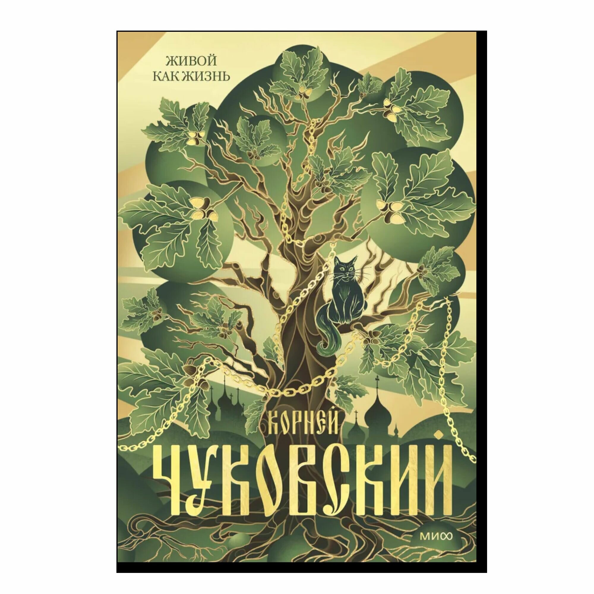 Книга "Солнечный цирк"