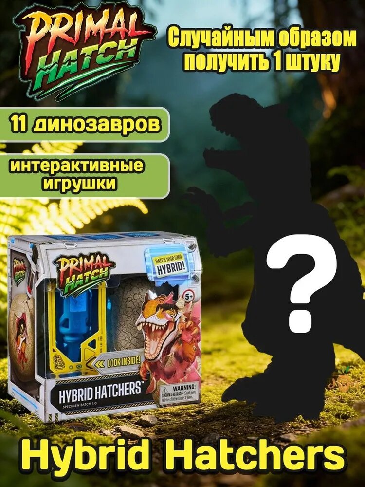 Мир юрского периода Spin Master Jurassic World Primal Hatch Hybrid Hatchers / Детская игрушка-сюрприз в виде яйца динозавра с таинственным динозавром, подходит для детей старше 3 лет