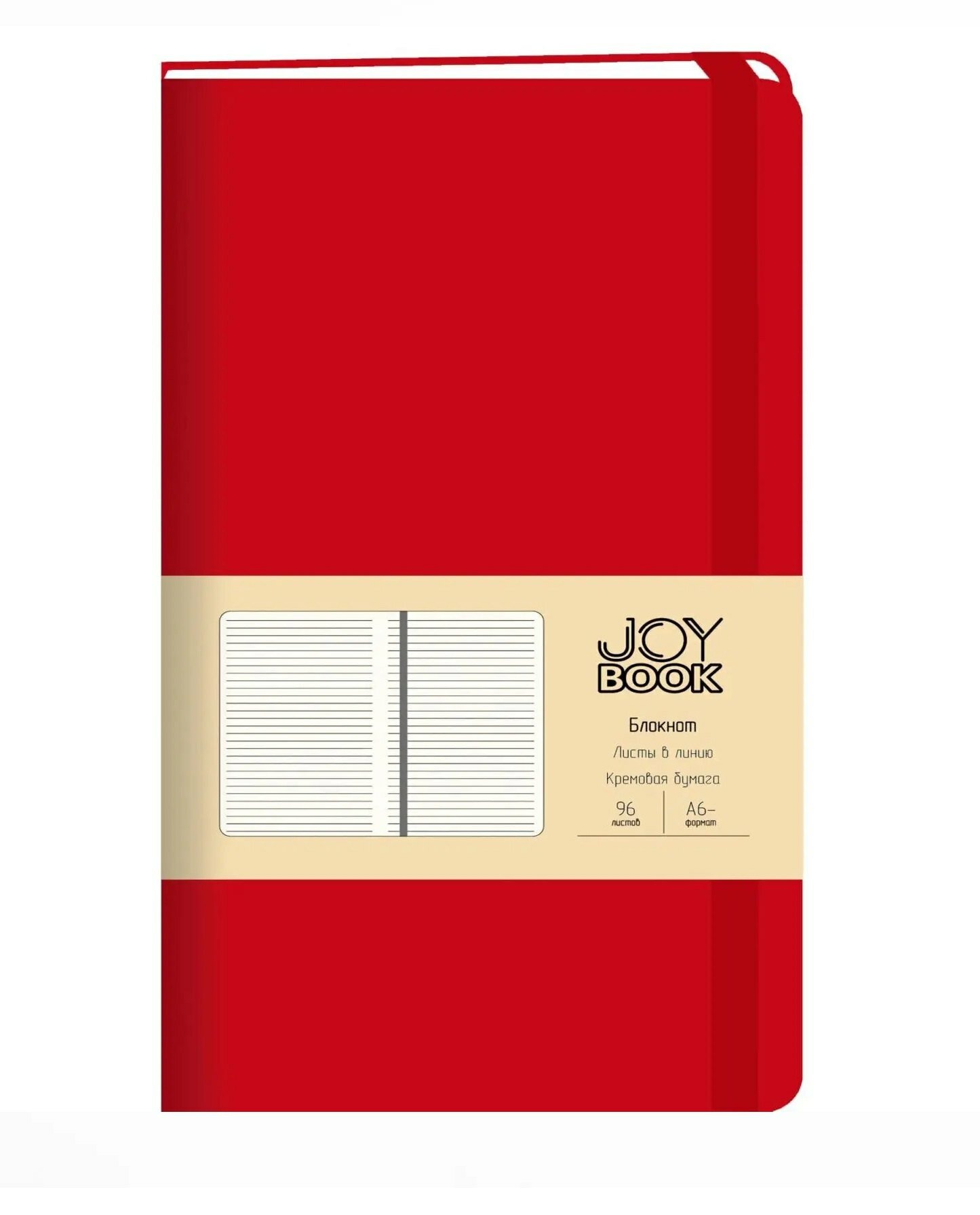 Записная книжка А6- 96л лин. "JOY BOOK. Очень красный" 7БЦ, иск. кожа, тонир. форзац, тонир. блок, скругл. углы, сшит. блок, ляссе, резинка, карман на задн. форзаце