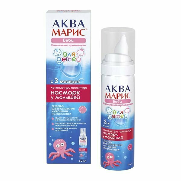 Аква Марис беби интенсивное промывание фл. 50мл (средство для промывания и орошения полости носа)