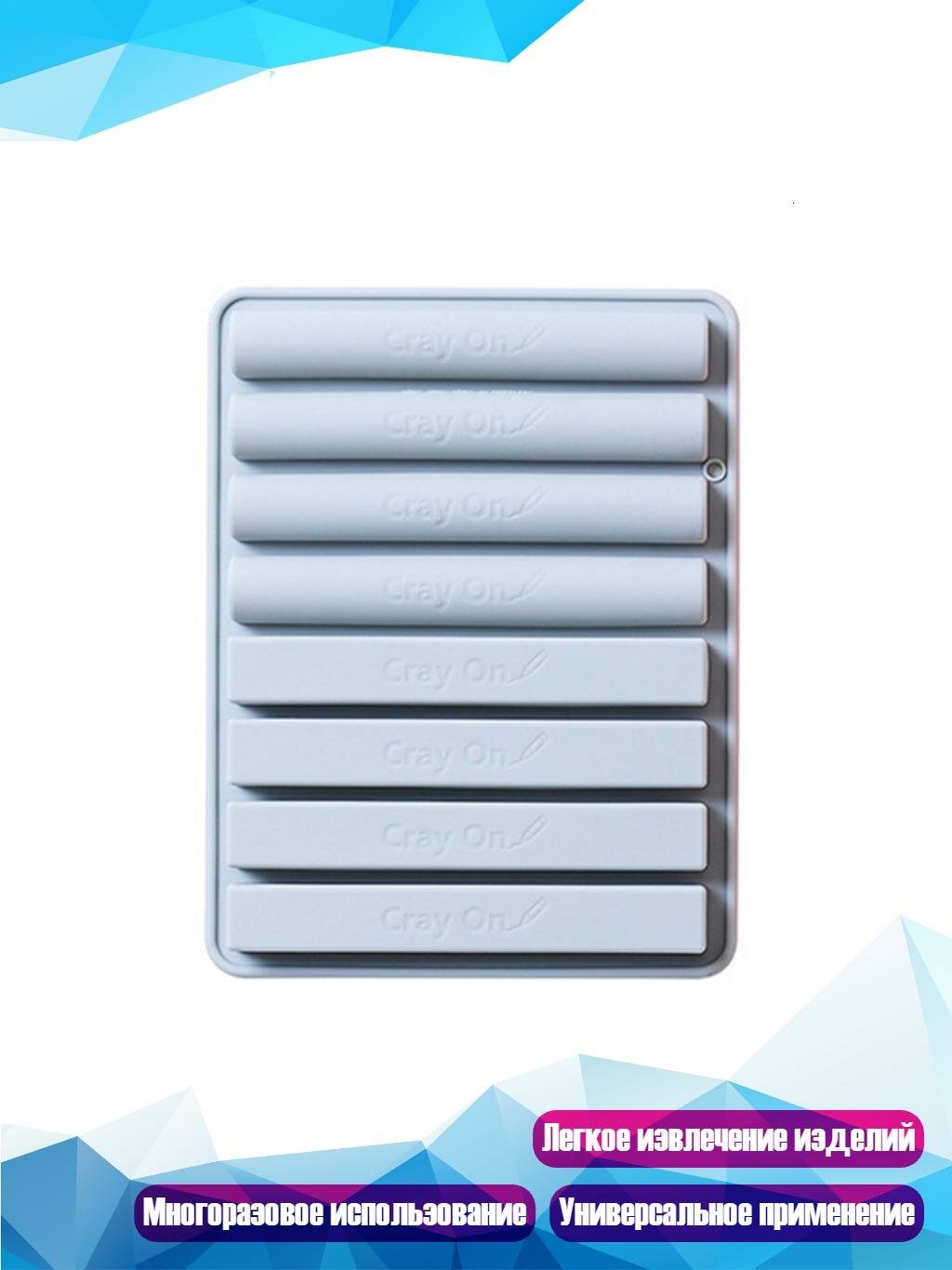 Силиконовые формы для крем-брюле, 8 гнёзд, Синий