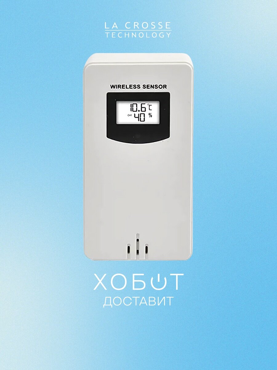 Датчик температуры и влажности La Crosse WSTXEM01-TH